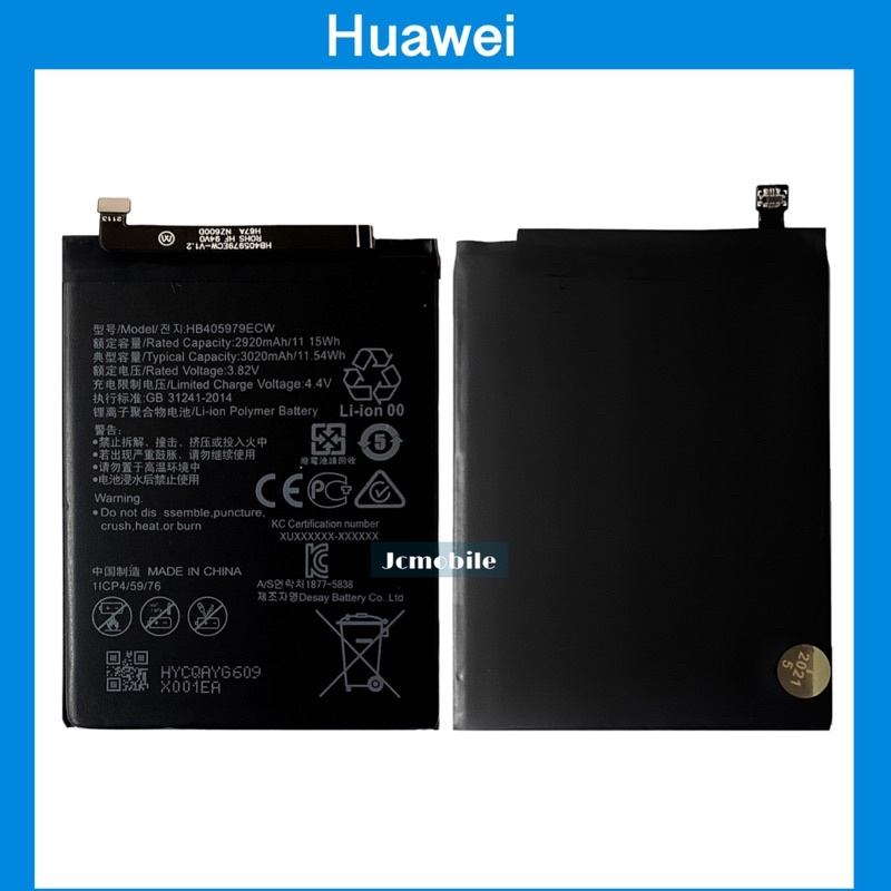 แบตเตอรี่ Huawei Y5(2017) / Y5(2018) / Y6S / Y6(2019) /Y5Prime / Y5Lite ...