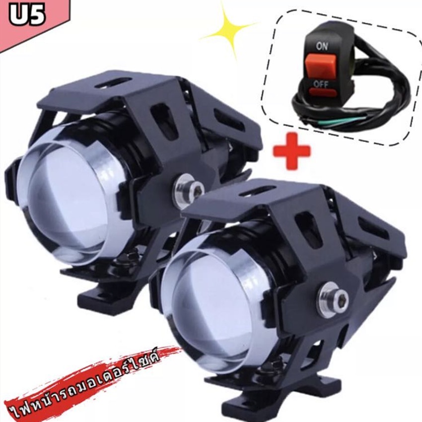 ไฟสปอร์ตไลท์ Led 3สเต็ป กระพริบได้ ไฟติดรถมอไซค์ หลอดไฟมอไซค์ 12v