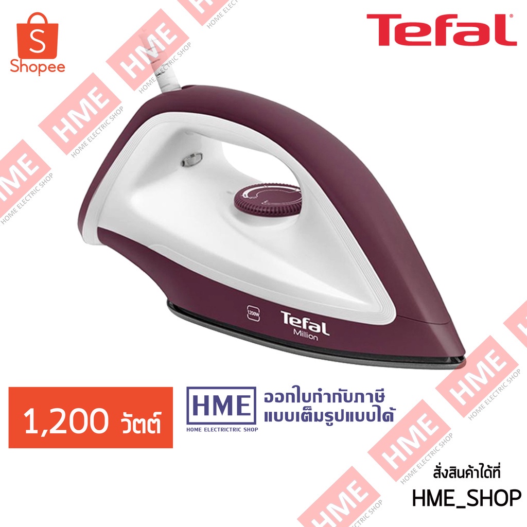 -#-TEFAL เตารีดแบบแห้ง 1200 วัตต์ รุ่น FS2622 [HME] | Shopee Thailand