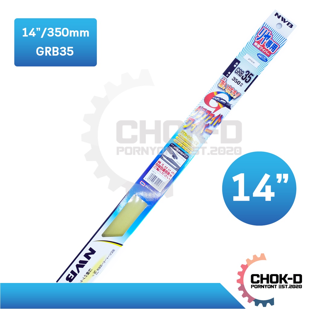 ใบปัดน้ำฝนด้านหลัง NWB GRA GRB RESIN WIPER BLADE 8" 12" 14" 16 ...