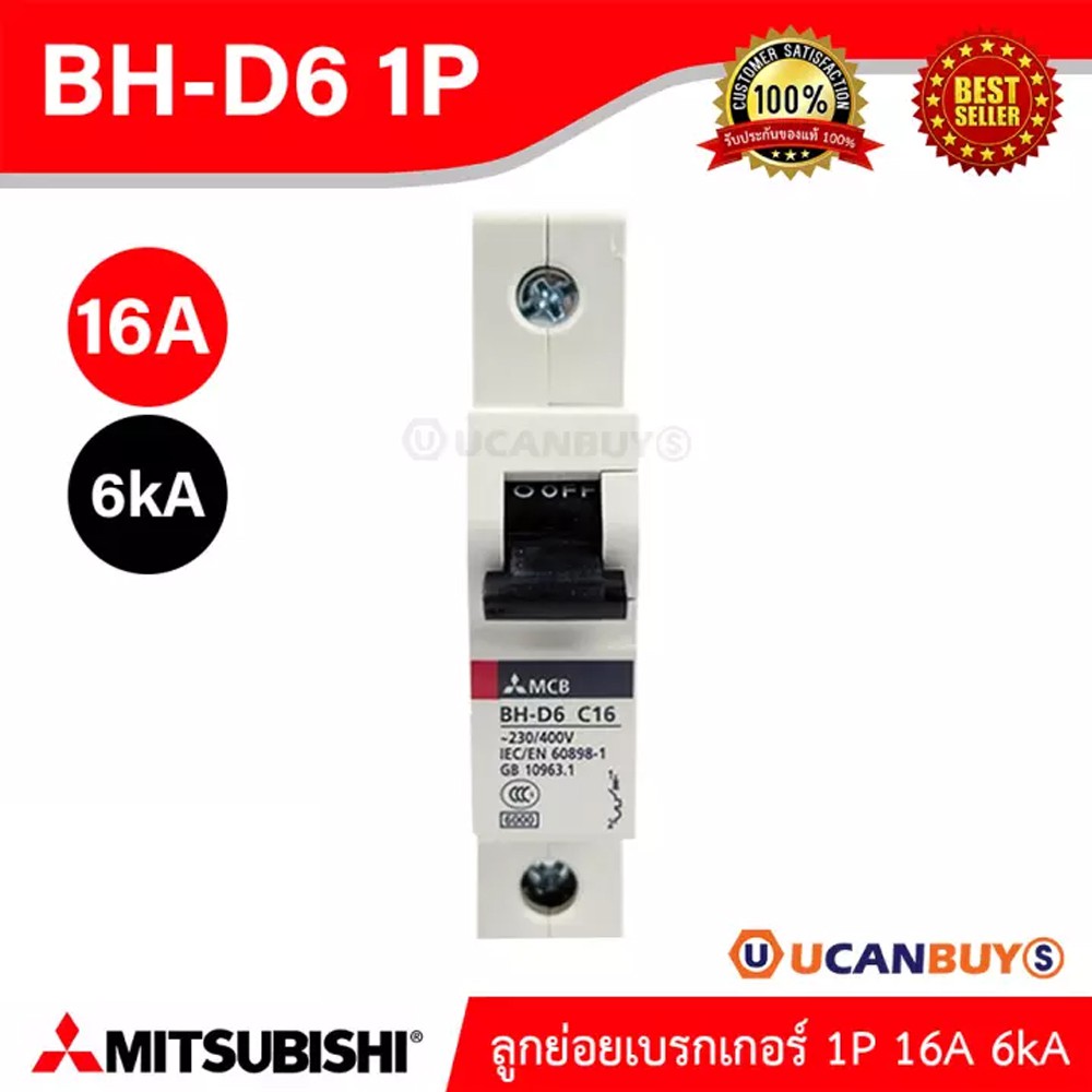 BH-D6 1P 16A -MITSUBISHI-Miniature Circuit Breaker (MCB)-ลูกย่อยเบรกเกอร์ 16A 1P 6kA -สั่งซื้อ ...