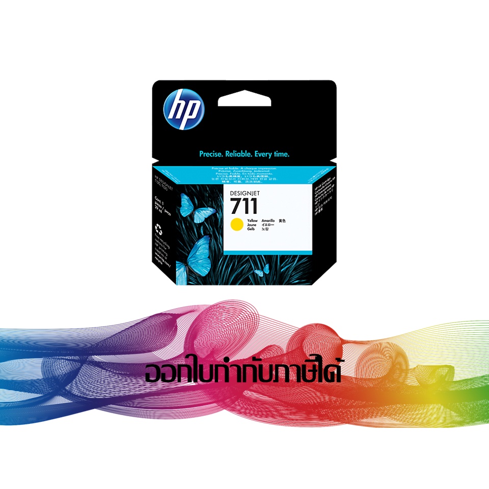 HP 711 Yellow 29 ml. ORIGINAL INK (CZ132A) | Shopee Thailand