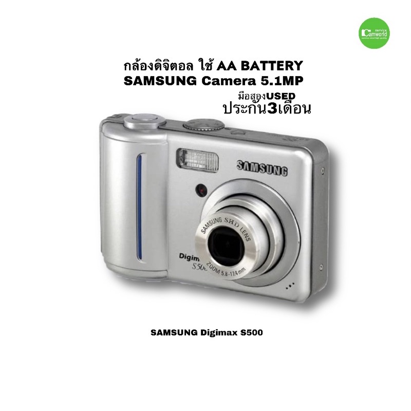 Samsung Digimax S600 Camera 5MP 3 X Optical Zoom กล้องดิจิตอล ใช้ ...