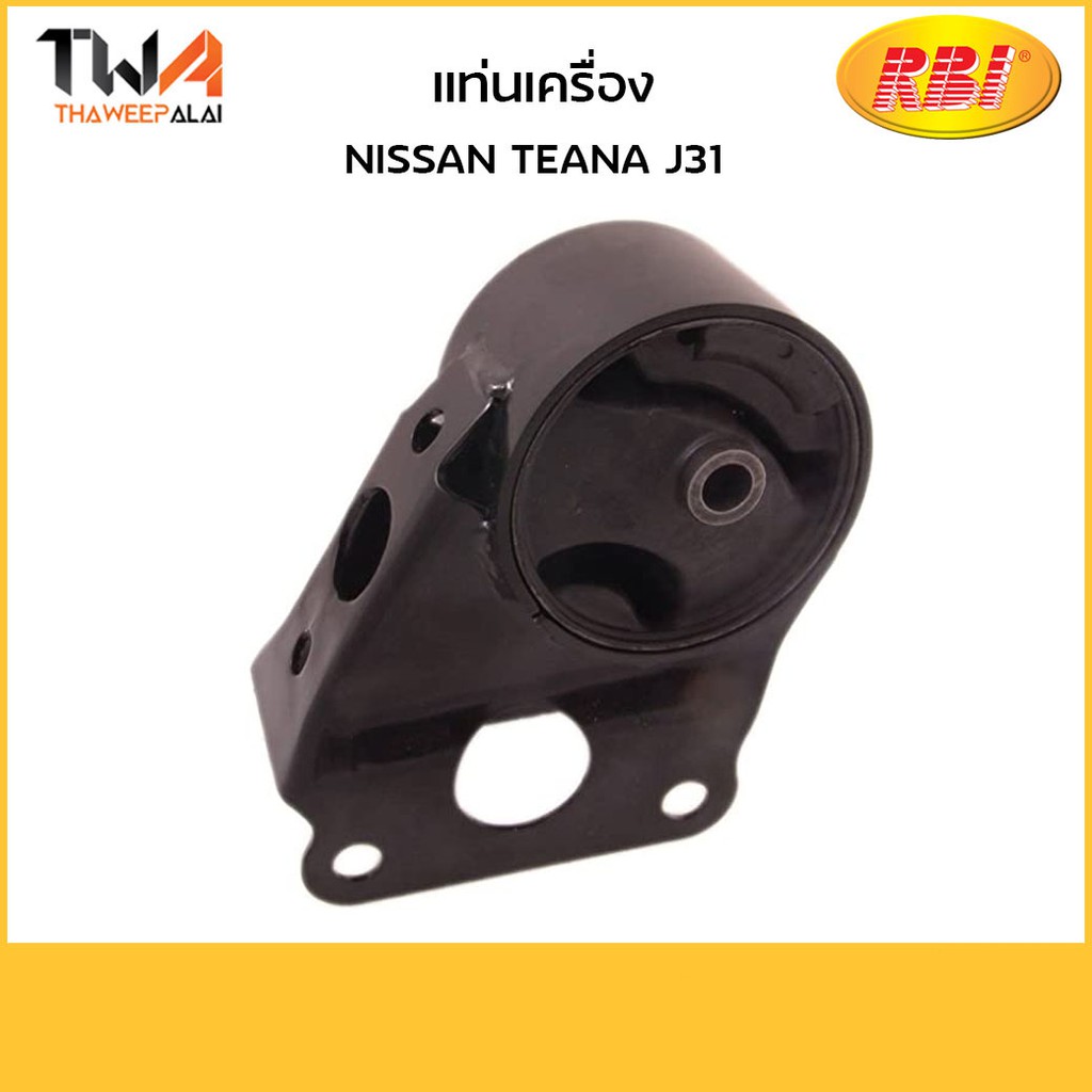 RBI แท่นเครื่องทั้งขา Teana J31/N09J31FAZ 11270-8J10A-IN | Shopee Thailand