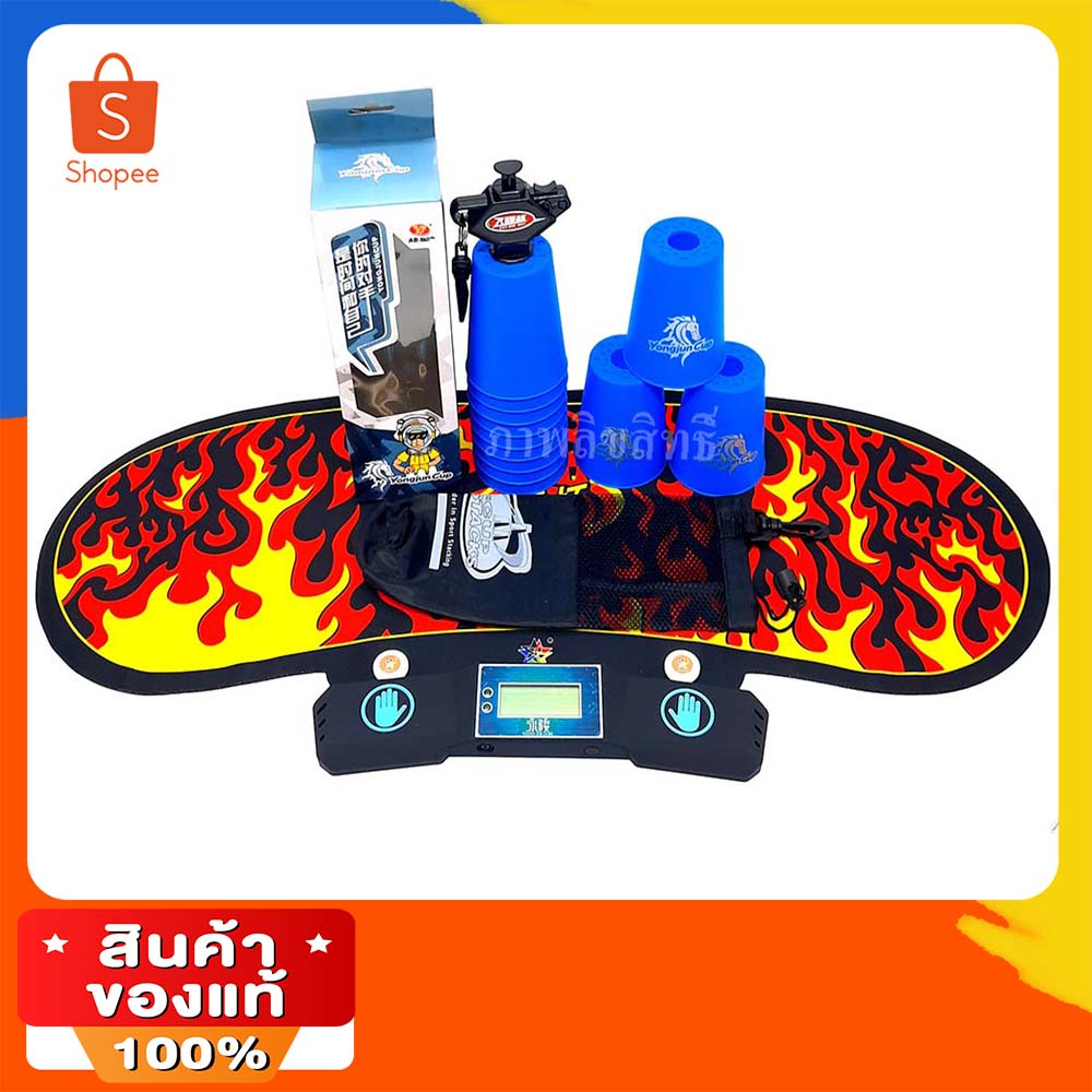 SpeedStack bundle set แก้วสแต็ค ครบชุด YJ พร้อม ที่จับเวลา ผ้ารอง แก้วสแต็ค 12ใบพร้อมที่หิ้ว ...