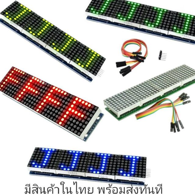 4 in 1 Dot Matrix MCU LED Display Modules DIY for Arduino 5 PC มีของในไทยพร้อมส่งทันที | Shopee ...