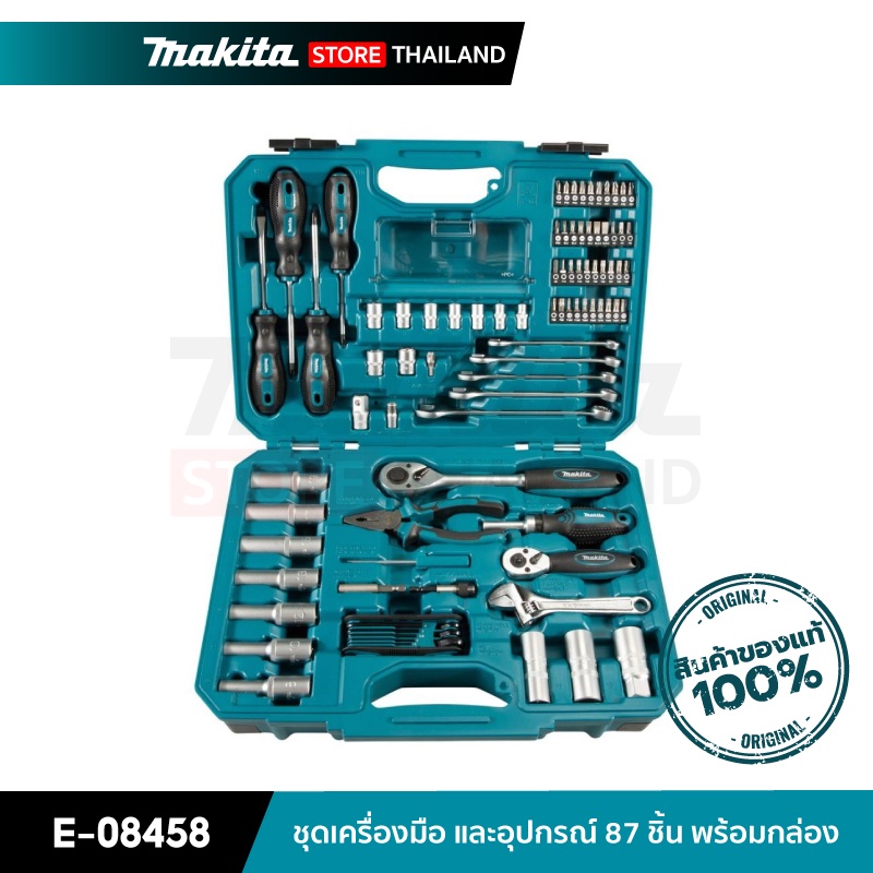 MAKITA E-08458 : ชุดเครื่องมือ และอุปกรณ์ 87 ชิ้น พร้อมกล่อง | Shopee ...