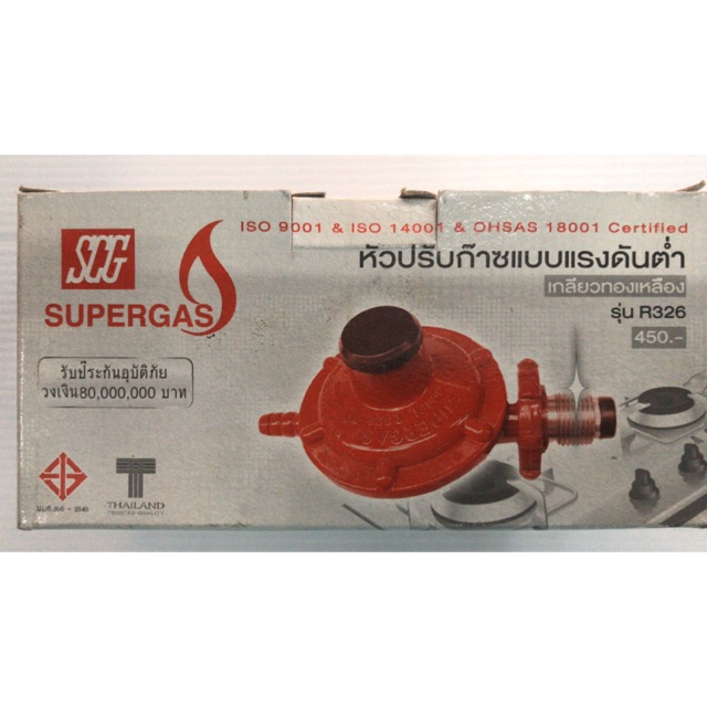SUPERGAS หัวปรับก๊าซเเบบเเรงดันต่ำ เกลียวทองเหลือง รุ่นR326 | Shopee ...