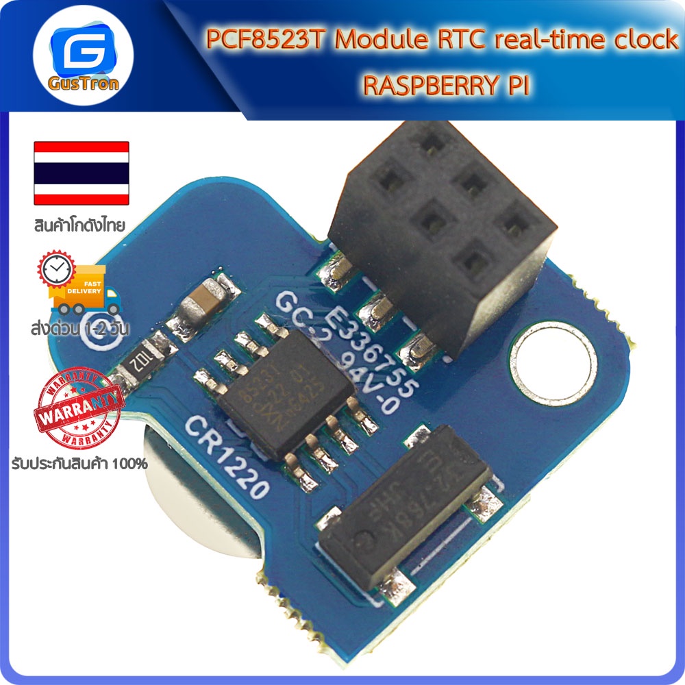 PCF8523T Module RTC real-time clock RASPBERRY PI | Shopee Thailand