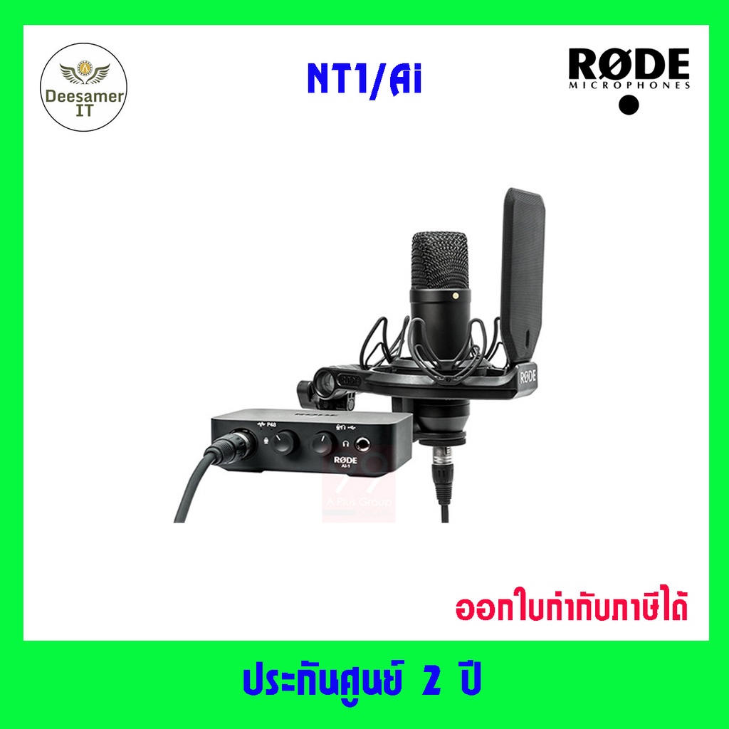 RODE NT1/Ai1 Kit Complete Studio Set | Shopee Thailand