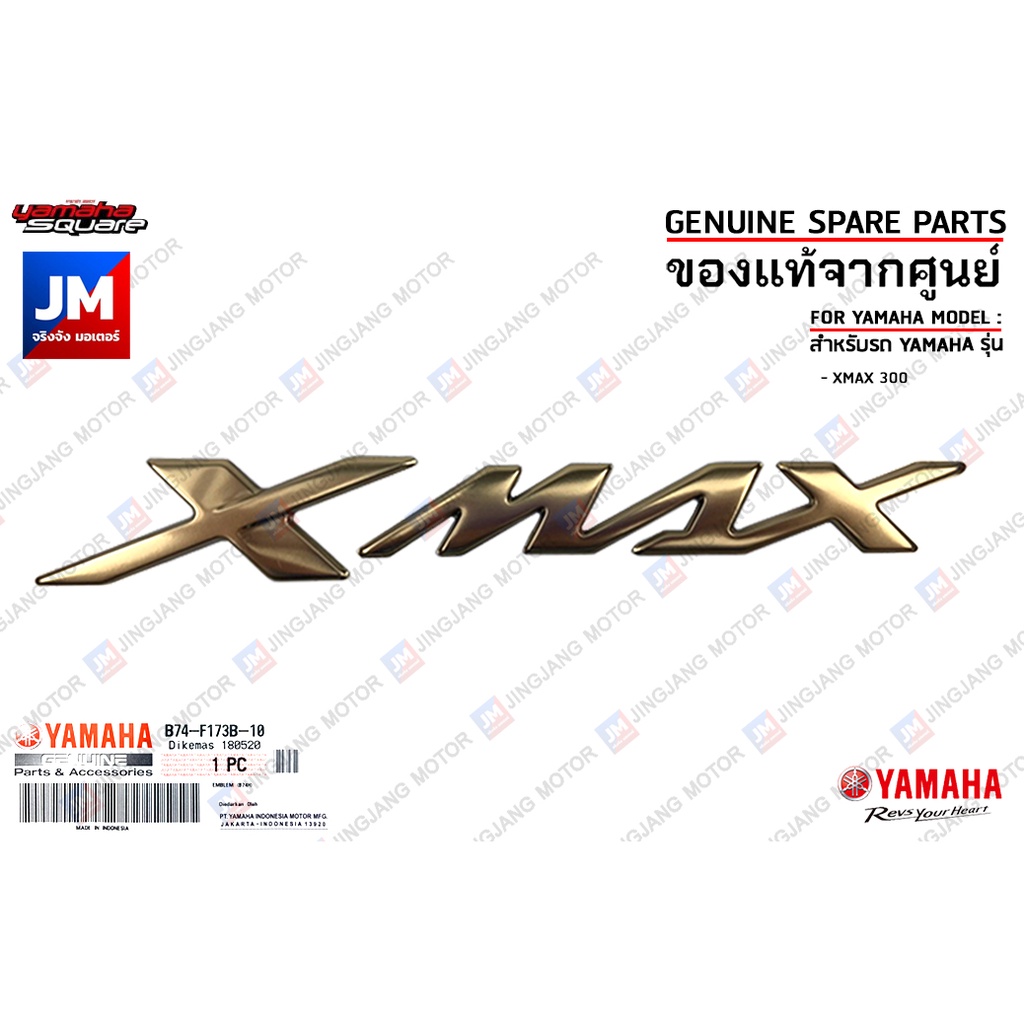 LOGO โลโก้ XMAX 3D ทุกสี กาวในตัว ชุดสี สติ๊กเกอร์ แฟริ่ง เฟรมตัวนูน ...