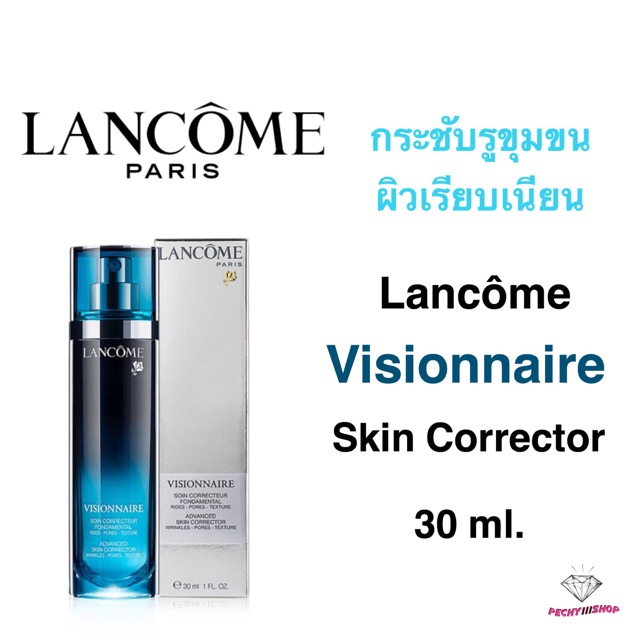 Lancome Visionnaire Advanced Skin Corrector ของแท้ | Shopee Thailand