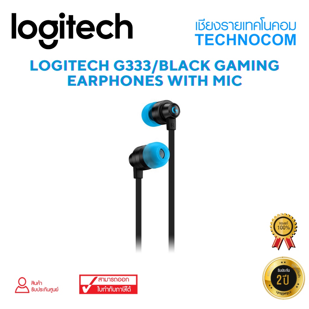 LOGITECH G333/BLACK GAMING EARPHONES WITH MIC | Shopee Thailand