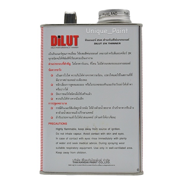 ทินเนอร์ DILUT 30 ระบบ 2K | Shopee Thailand