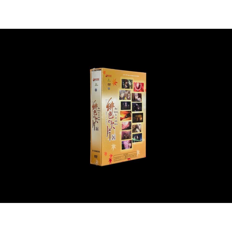153182/DVD เรื่อง Hiiro no Kakera Season 1 เสี้ยวตำนานรักเจ้าหญิงสีชาด ซีซั่น 1 Boxset : 5 แผ่น ...