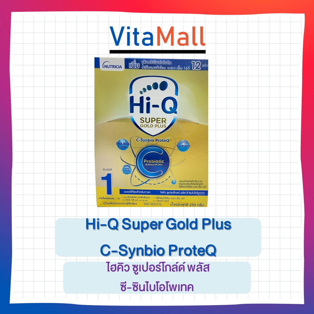 Hi-Q Super Gold Plus C-Synbio ProteQ 250 g. ไฮคิว ซูเปอร์โกล์ด์ พลัส ซี-ซินไบโอโพเทค | Shopee ...