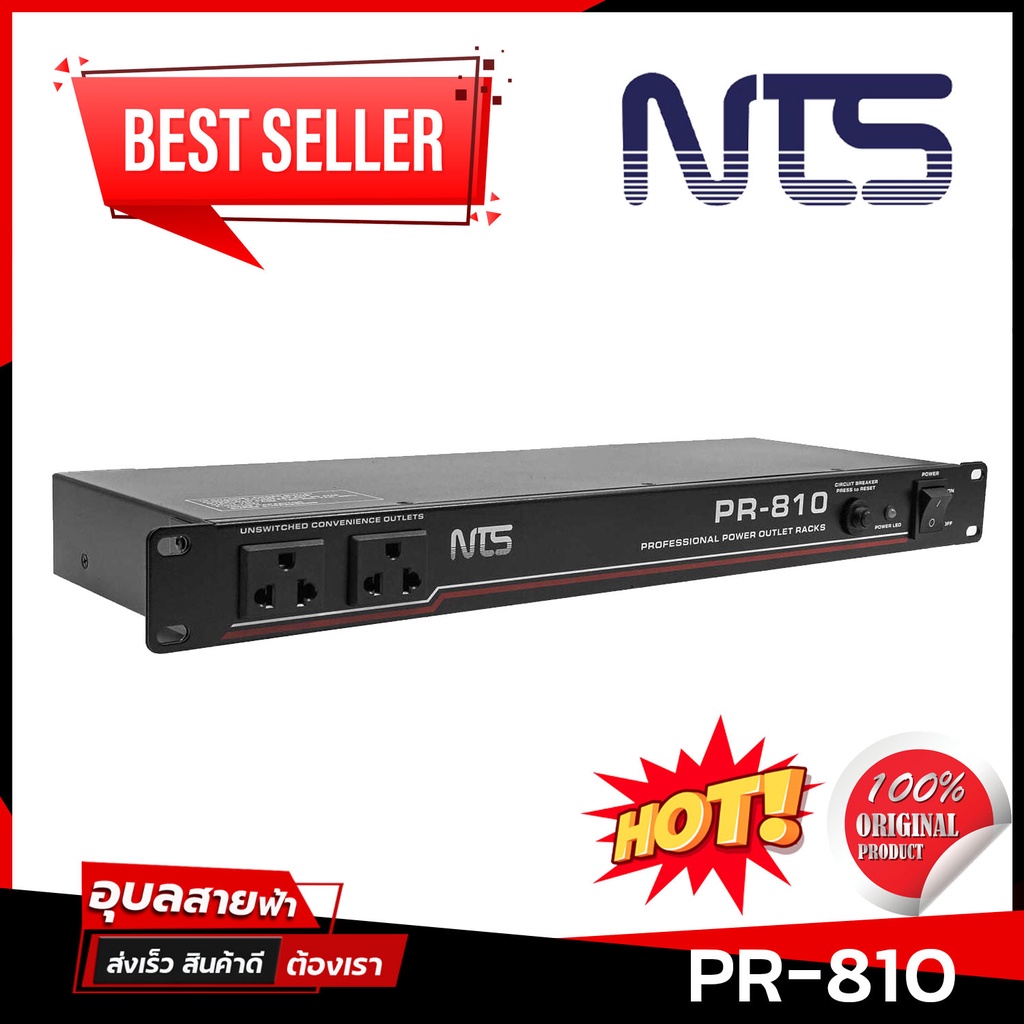 NTS PR-810 รางปลั๊กไฟ 10ช่อง ปลั๊กไฟสำหรับติดตั้งกับตู้แร็ค ป้องกันไฟกระชาก Surge Suppre / Power ...