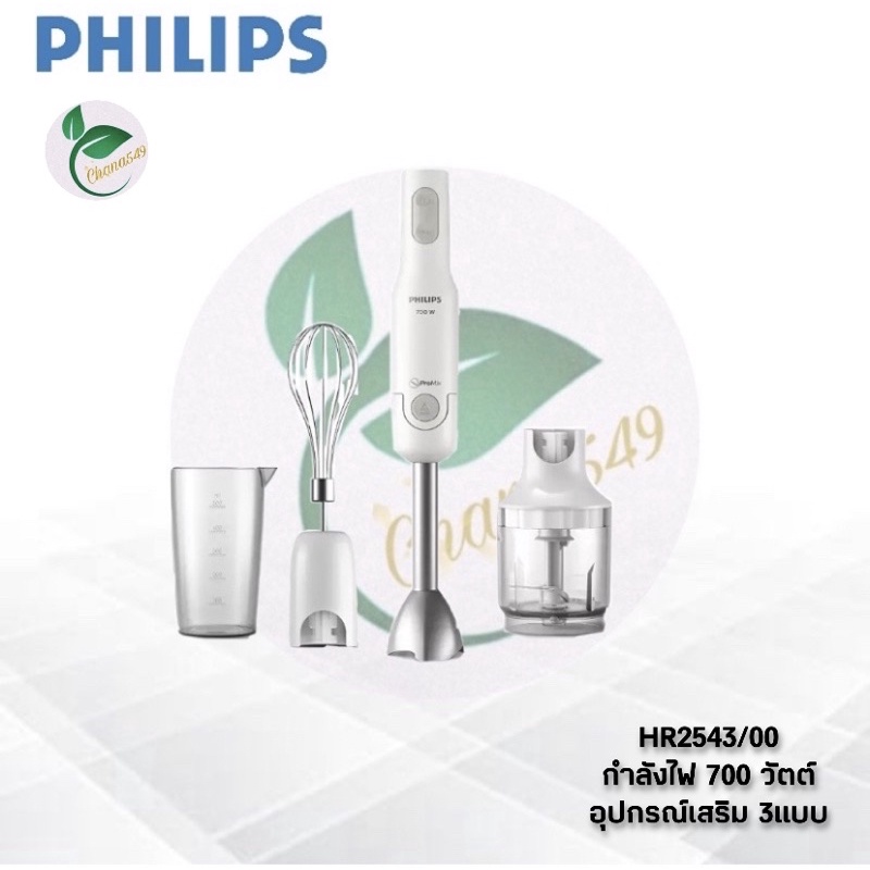 Philips เครื่องปั่นแบบมือถือ ProMix HR2543/01 | Shopee Thailand