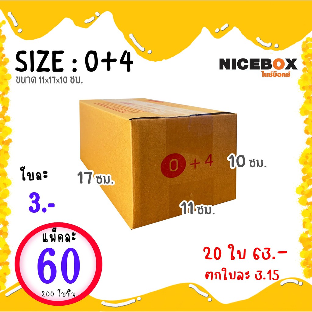 กล่อง 0+4 NiceBox กล่องไปรษณีย์แยกสามเหลี่ยมขอนแก่น | Shopee Thailand