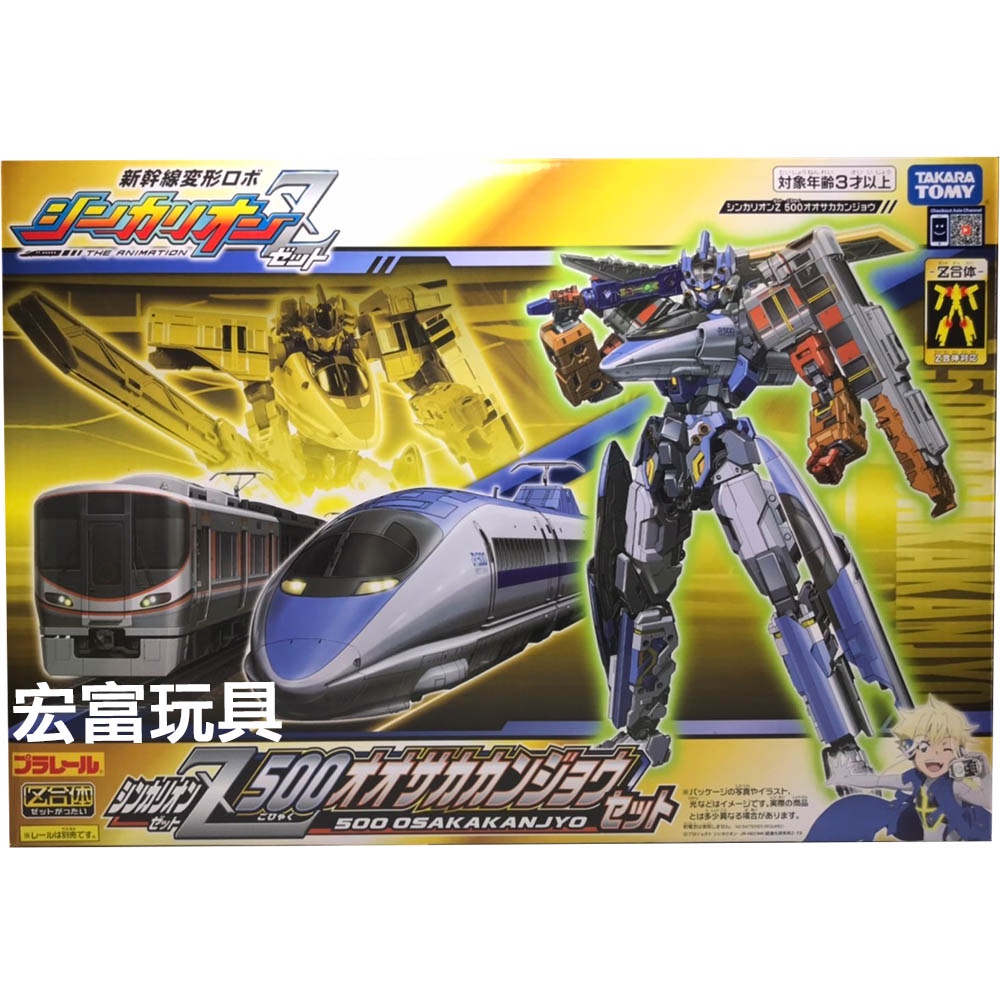 Takara Tomy Plarail Bullet Train Transforming Robot Shinkalion Z