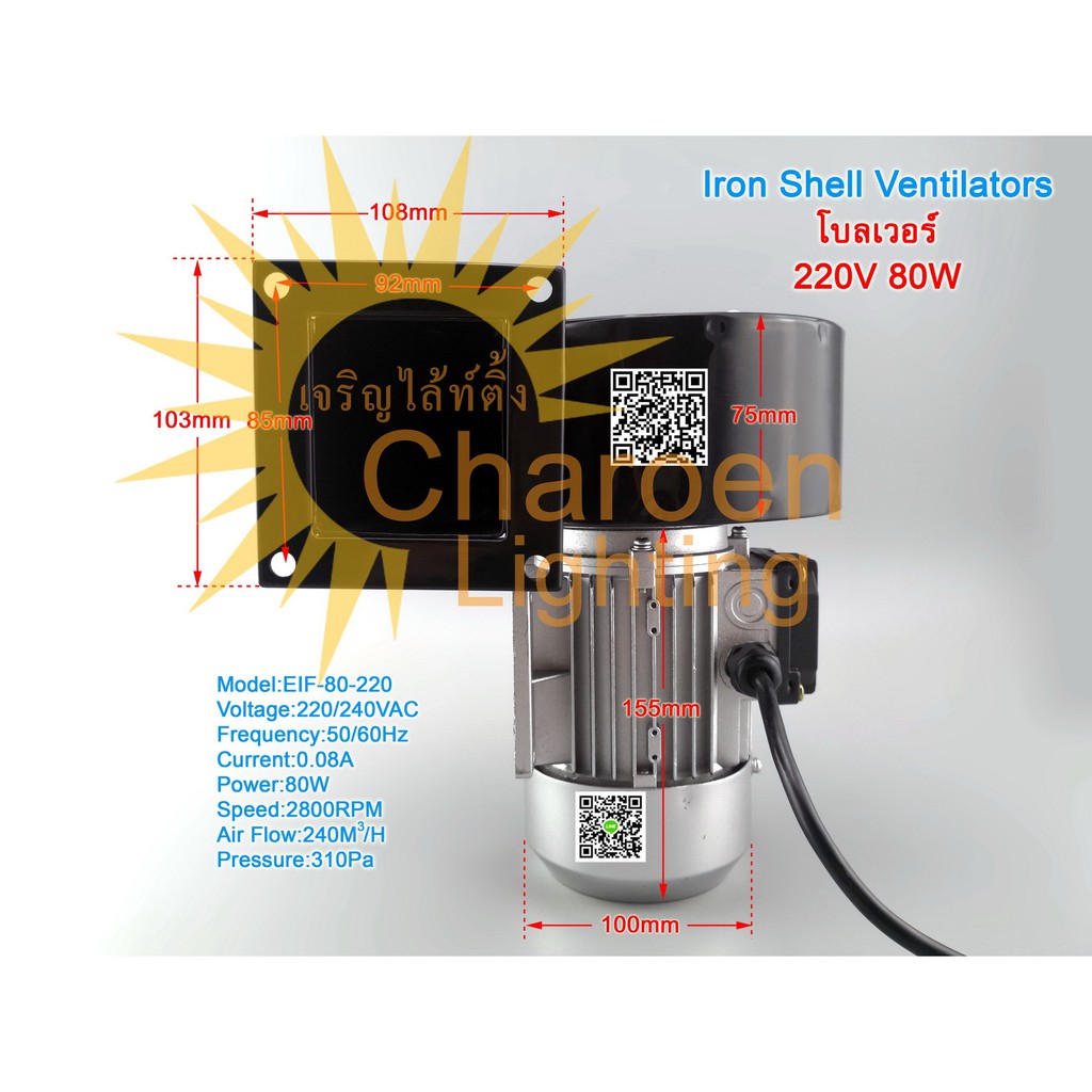 (สต๊อกในไทย) พัดลมหอยโข่ง พัดลมโบลเวอร์ 220V 80W อะไหล่พัดลม พัดลมอุตสาหกรรม รุ่นแรง ...