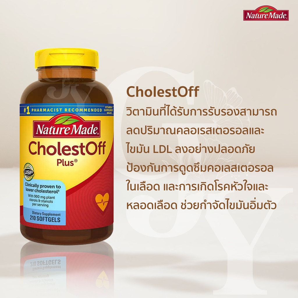 วิตามิน Cholest-OFF Plus 210 Softgels วิตามินบำรุงร่างกาย EXP.MAY 2027 | Shopee Thailand