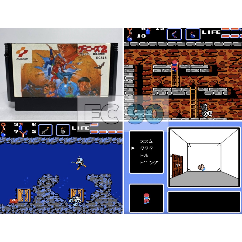 ตลับเกมกูนีย์ภาค2 The Goonies II [FC] ตลับแท้ญี่ปุ่นมือสอง ไม่มีกล่อง ...