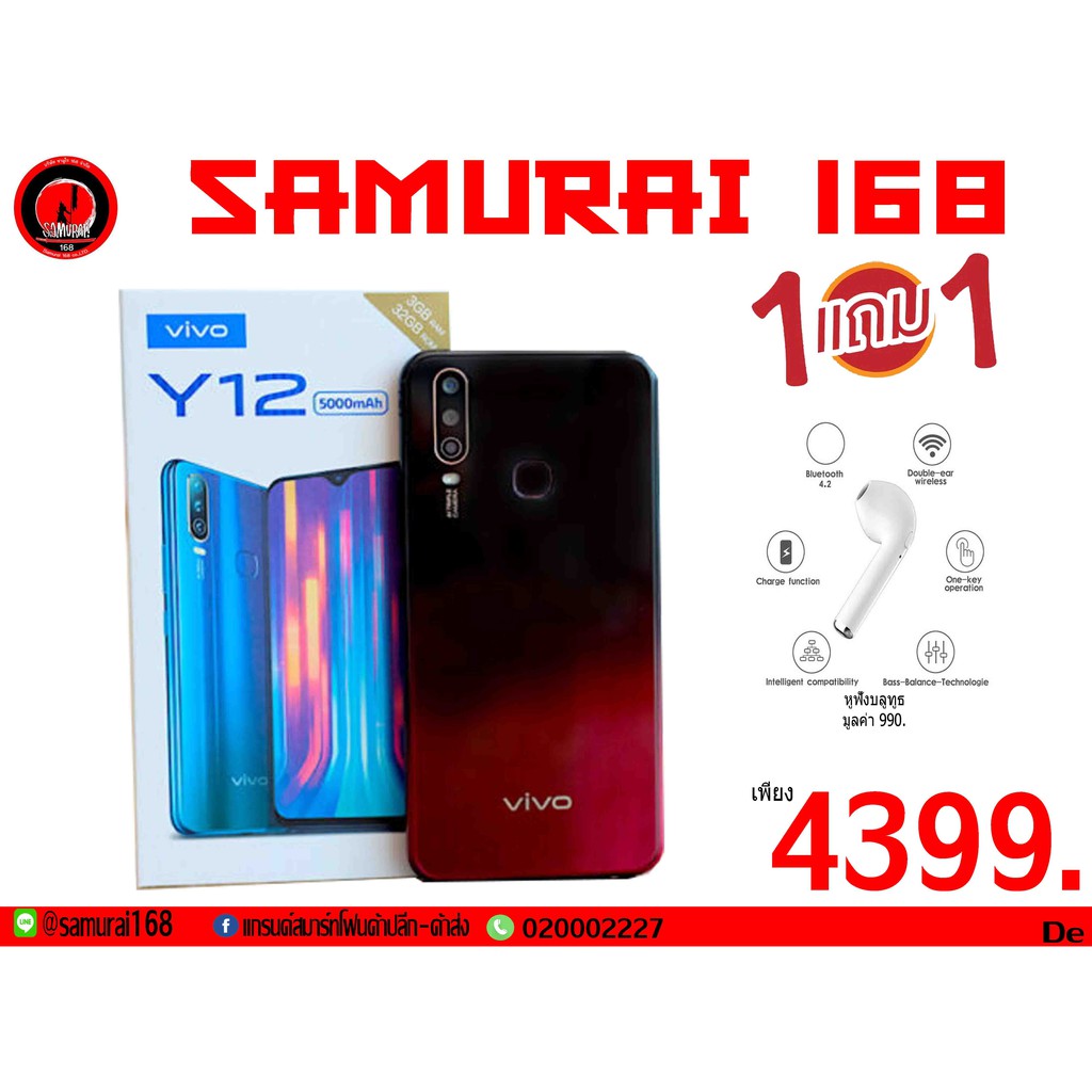 vivo y12 และของแถมมากมายยย | Shopee Thailand