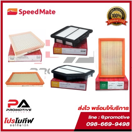 ไส้กรองอากาศ Speedmate สปีดเมท สำหรับรถเชฟโรเลตทุกรุ่น #chevrolet ...