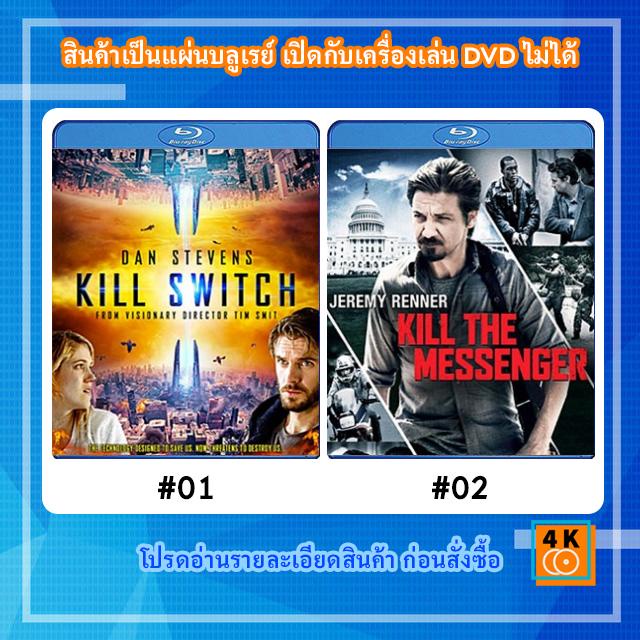 หนังแผ่น Bluray Kill Switch (2017) วันหายนะพลิกโลก / หนังแผ่น Bluray Kill the Messenger (2014 ...