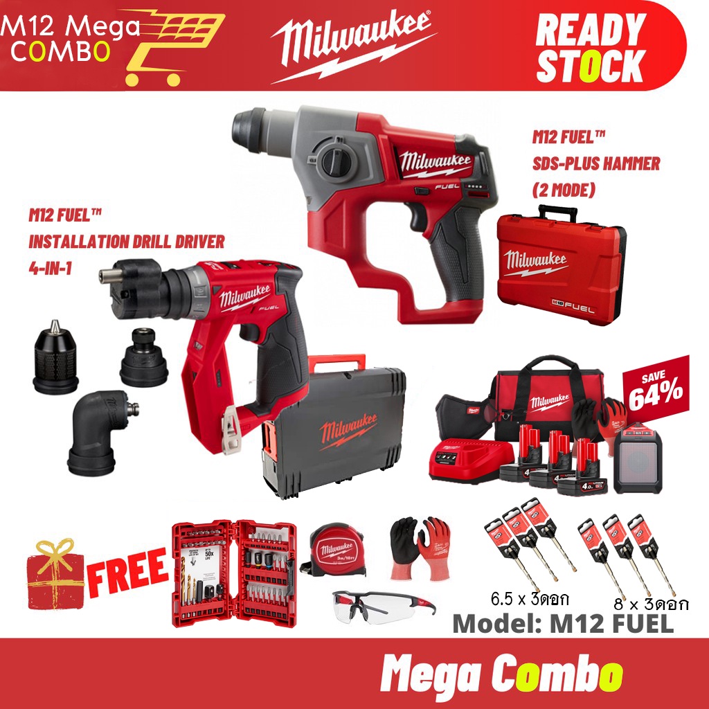 Milwaukee Mega combo for 2 ประกอบด้วย สว่านไร้สาย เปลี่ยนหัวได้ และ สว่านโรตารี พร้อม ชุดลำโพง ...