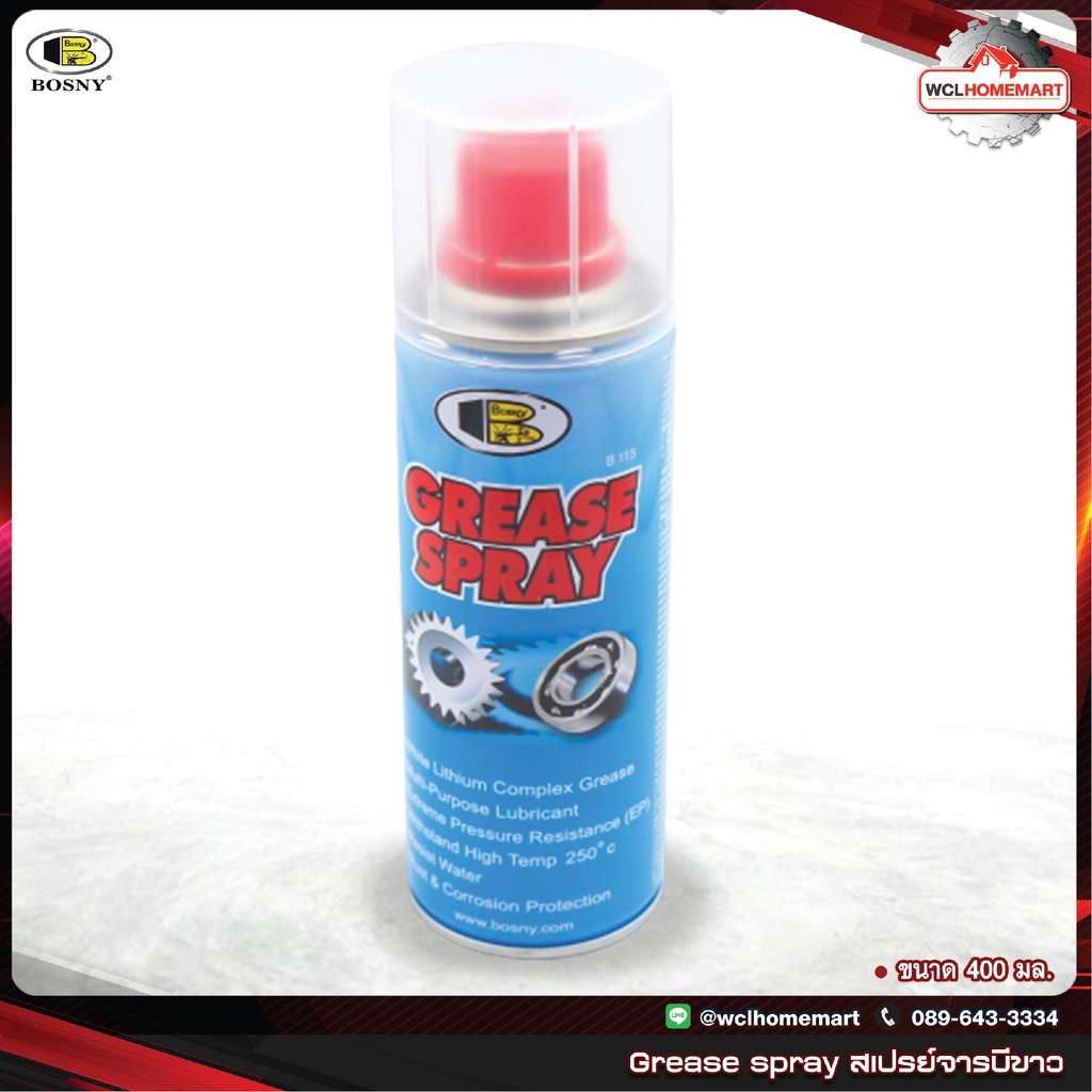 Bosny Grease spray สเปรย์จารบีขาว ขนาด 400 ml. | Shopee Thailand