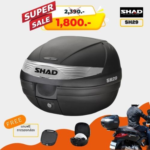 SHAD SH29 Black กล่องติดท้ายรถมอเตอร์ไซค์ ความจุ 29 ลิตร จำนวนจำกัด | Shopee Thailand