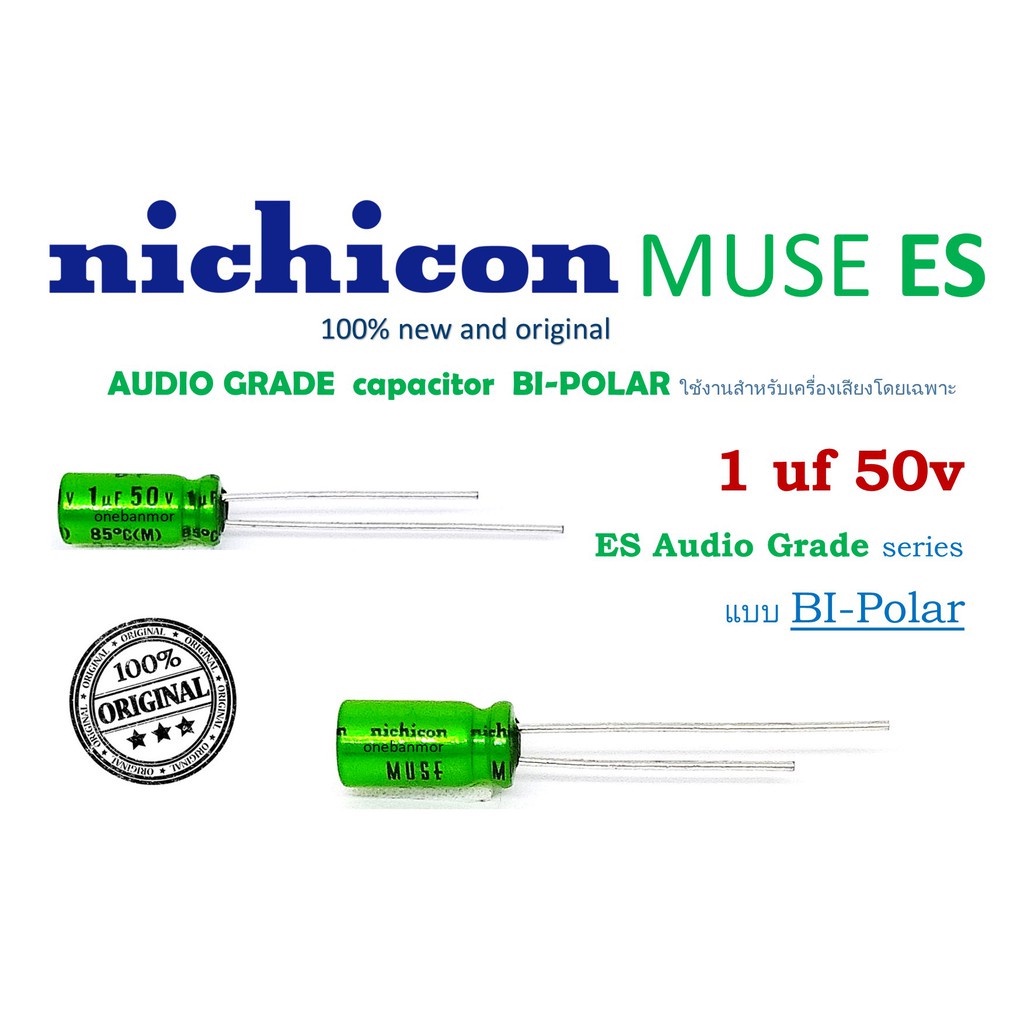 Nichicon BP 50v. แพ็ค5ตัว🟢 CAPACITOR AUDIOGRADE MUSE BP ES series ...