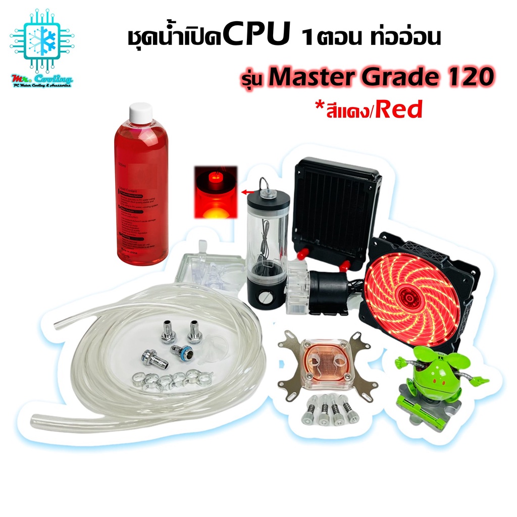 ชุดน้ำเปิด1ตอน ระบายความร้อนCPU ครบชุด/CPU Water Cooling Open Loop Set ...