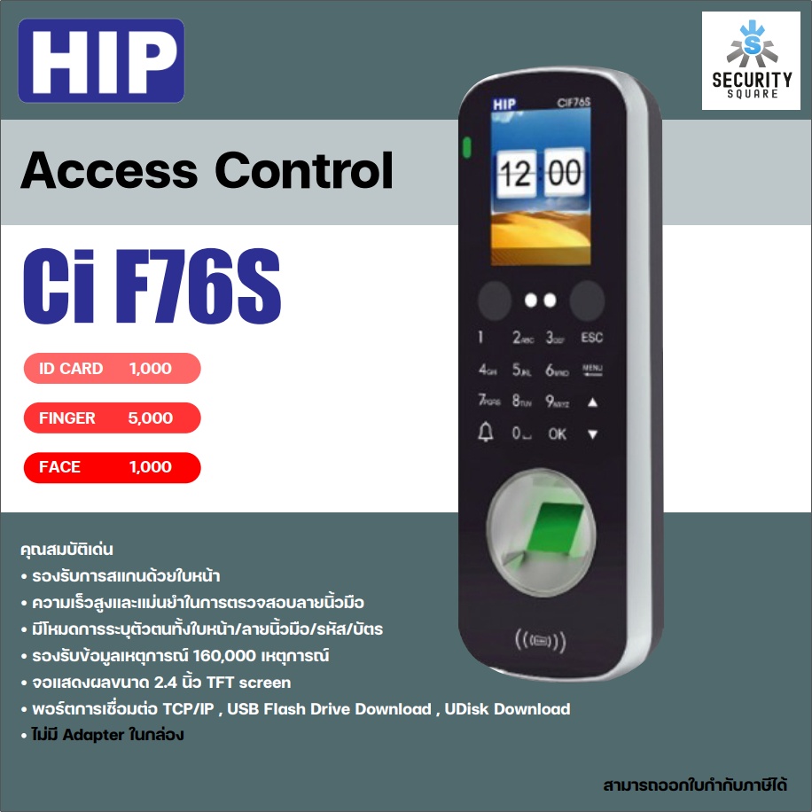 เครื่องบันทึกเวลาเข้า-ออก สแกนใบหน้า บันทึกลายนิ้วมือ อ่านบัตร HIP ci f76s | Shopee Thailand