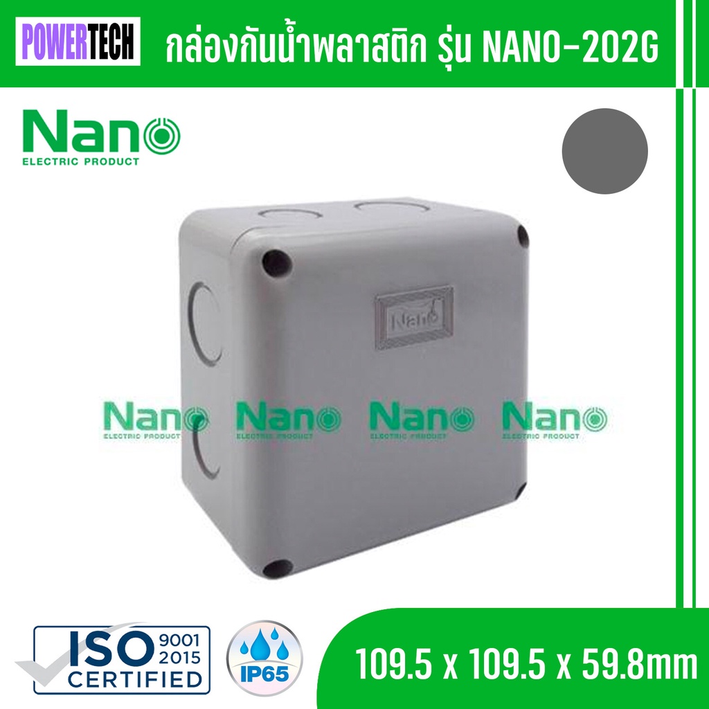 Nano กล่องไฟ บล็อกกันน้ำ กล่องกันน้ำ สีเทา 200G 201G 202G 203G 204G ...