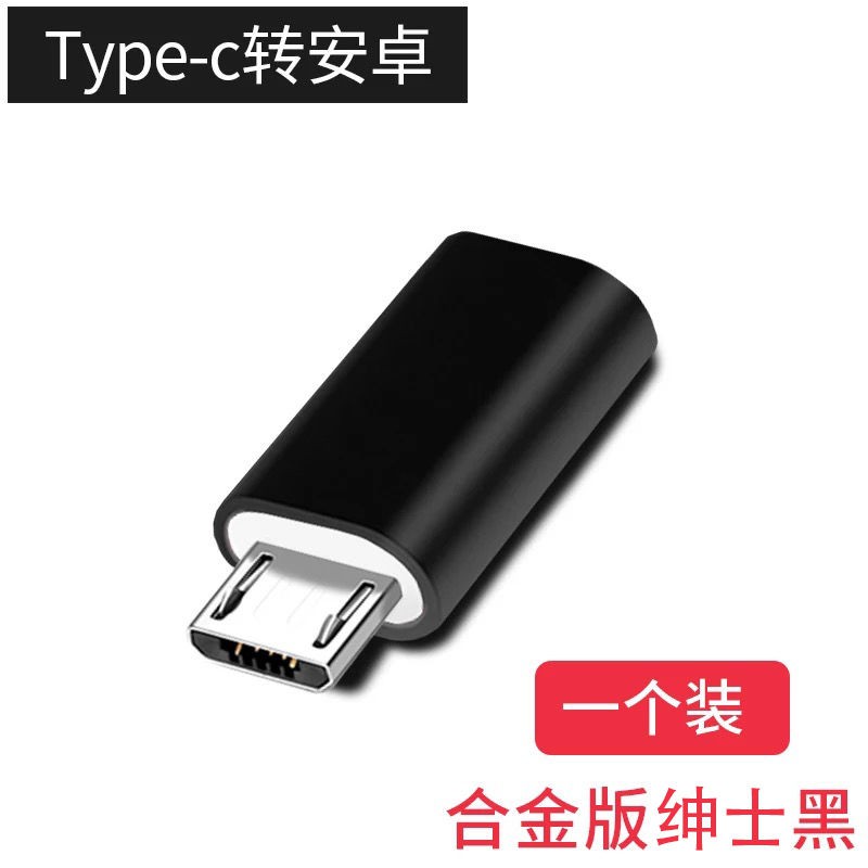 【สามฟรีและหนึ่งช็อต】โทรศัพท์มือถือหัวแปลง Apple Android type-c Huawei ...