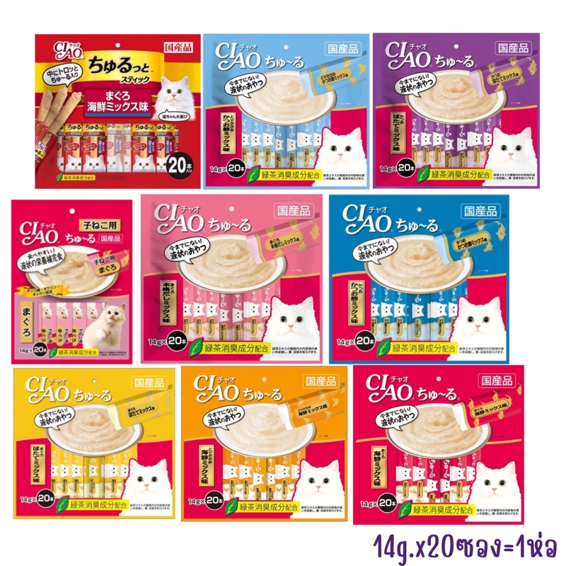 CIAO & INABA (เชาว์ & อินาบะ) แบบแพค Churu ชูหรุ ขนมสำหรับแมว รุ่น 14 g ...