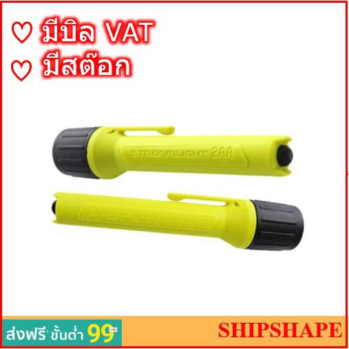 ไฟฉาย เซฟตี้ Streamlight USA # 67101 Yellow, 2AA ProPolymer LED ...