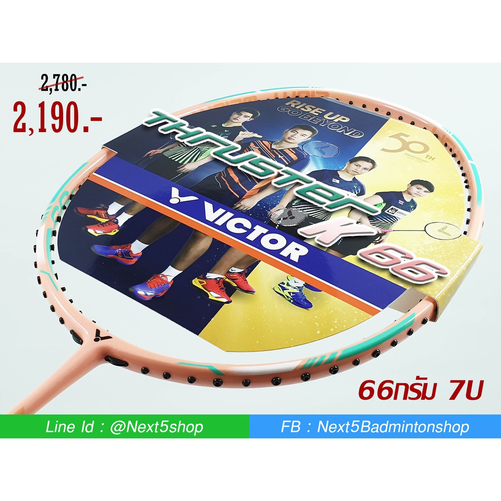 VICTOR ไม้แบดมินตัน รุ่น ThrusterK-66 (TK-66) สีชมพู 66กรัม 7U ฟรี เอ็น ...
