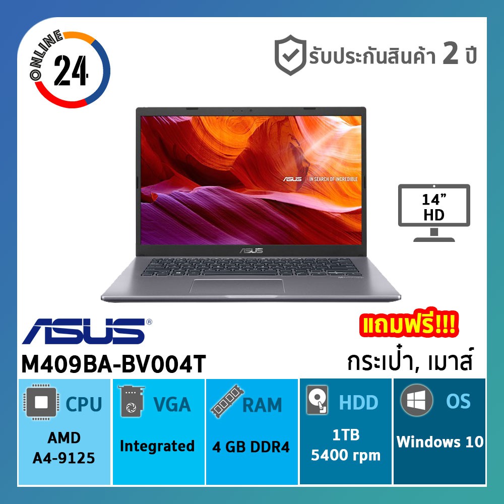 ASUS Notebook รุ่น M409BA-BV004T - Slate Grey | Shopee Thailand