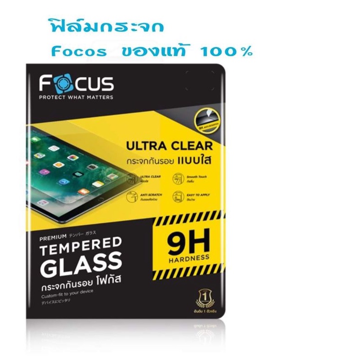 ฟิล์มกระจก Air5 Focusของแท้ กระจกใสเต็มจอ /Air4/air5/10.9/gen5/gen6 ...