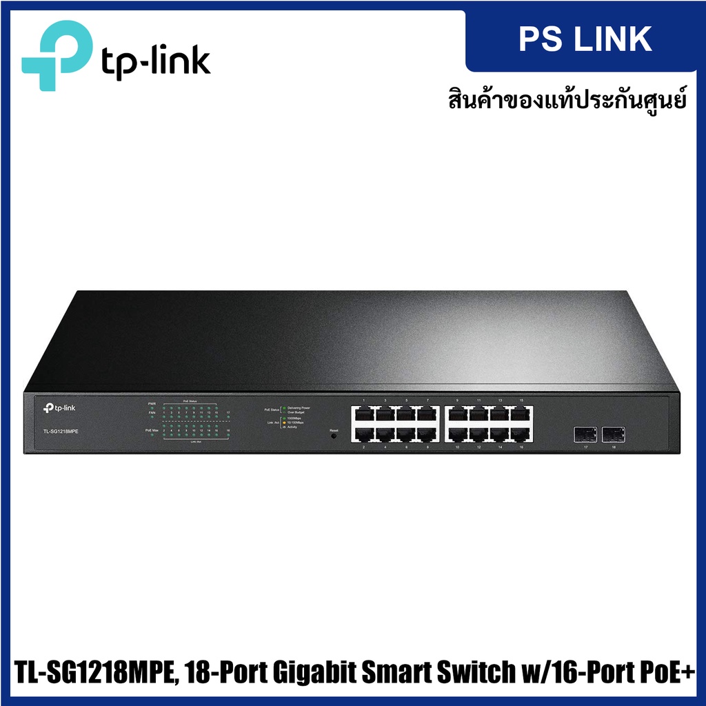 TP-Link TL-SG1218MPE 18-Port Gigabit Easy Smart Switch with 16-Port PoE+ สวิตซ์ฮับ | Shopee Thailand