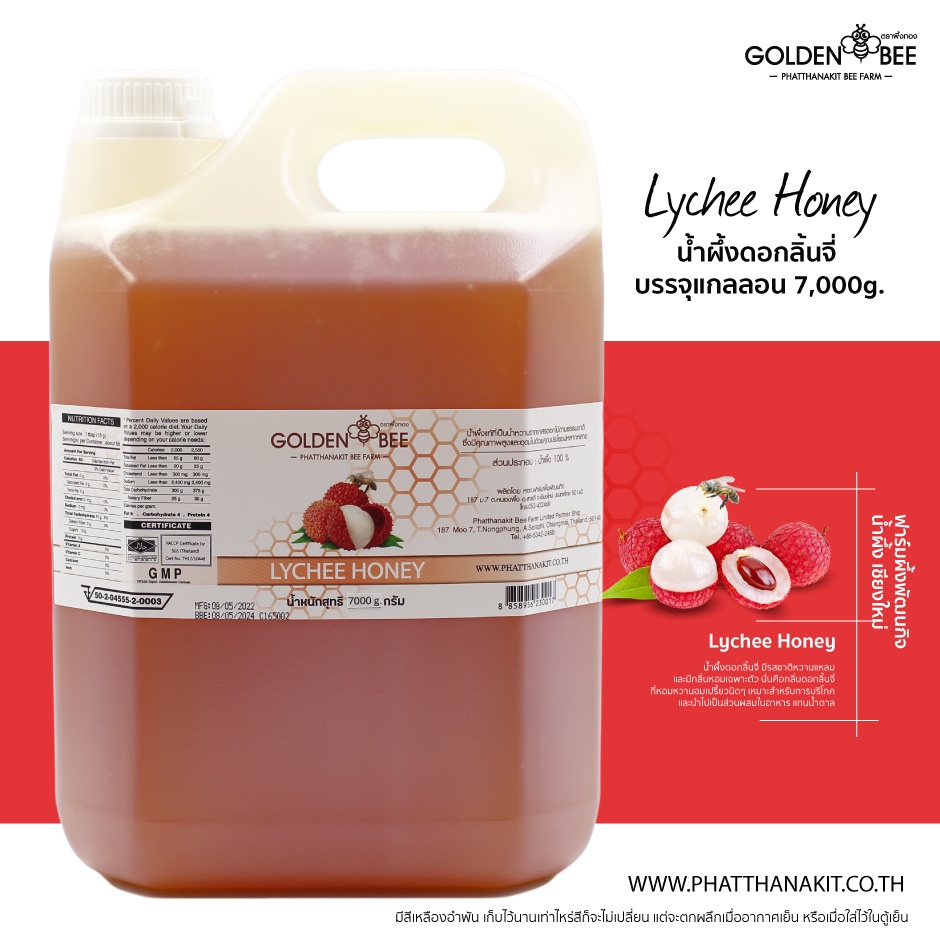 น้ำผึ้งดอกลิ้นจี่ 7,000 กรัม บรรจุแกลลอน Lychee Honey น้ำผึ้งแท้ 100% แบรนด์ Golden Bee | Shopee ...