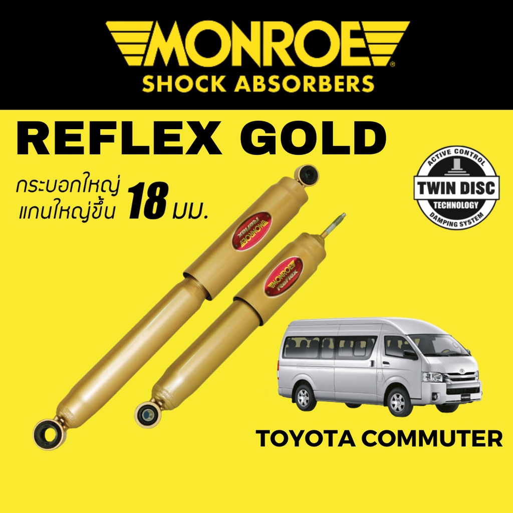 MONROE Reflex Gold โช๊คอัพรถตู้ Toyota Commuter | Shopee Thailand