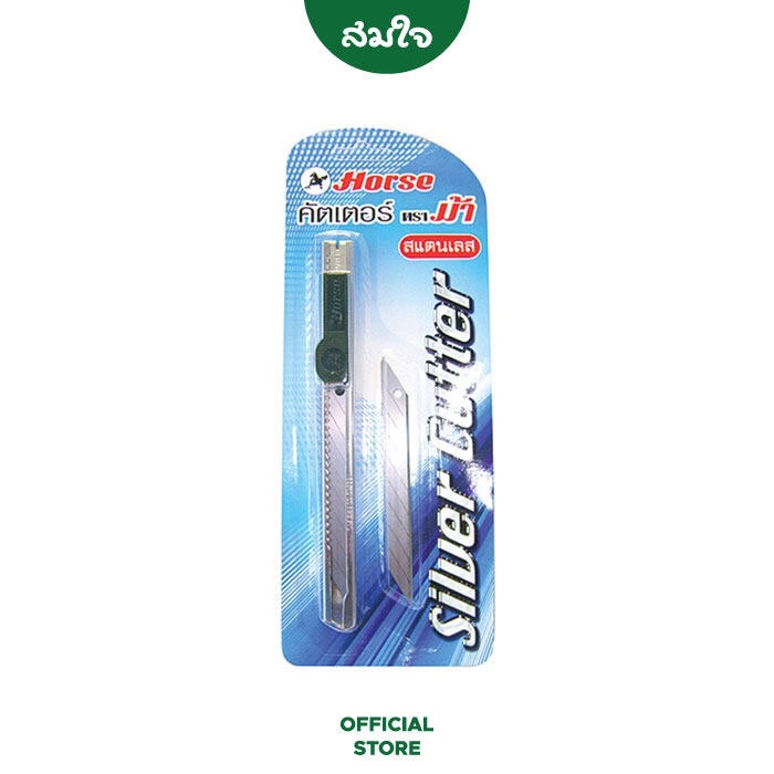 ตราม้า คัตเตอร์ มีดคัตเตอร์ Silver พร้อมใบมีด คละสี Shopee Thailand 8703