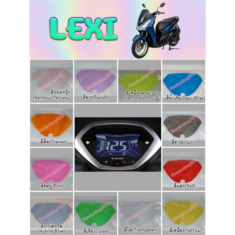 ฟิล์มเรือนไมล์ LEXI | Shopee Thailand