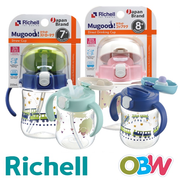 Richell MUGOOD แก้วน้ําดื่ม มีหลอดดูด 200 มล. สําหรับเด็ก | Shopee Thailand