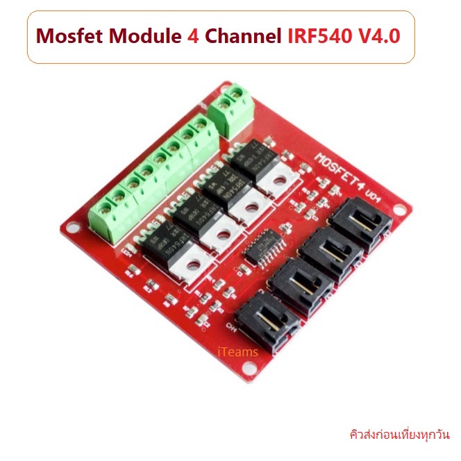 Mosfet Module 4 Channel IRF540 V4.0 Driver for Arduino iTeams โมดูลมอส ...